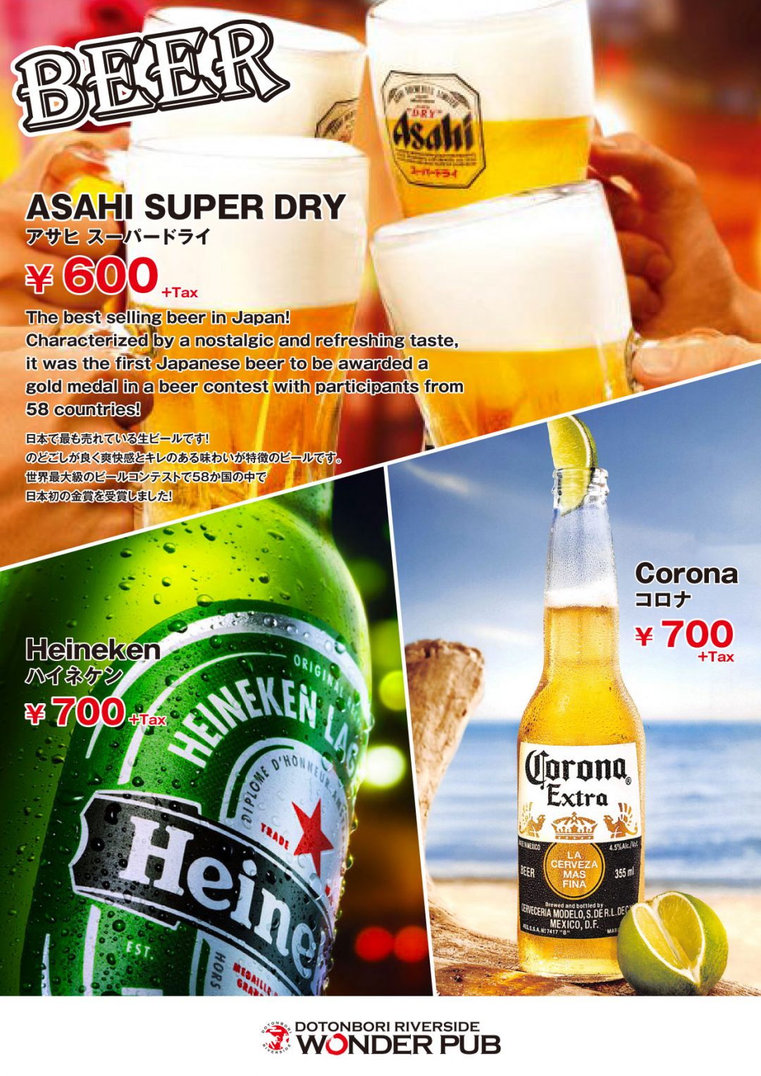 MENU | Dotonbori Riverside Grill Wonder