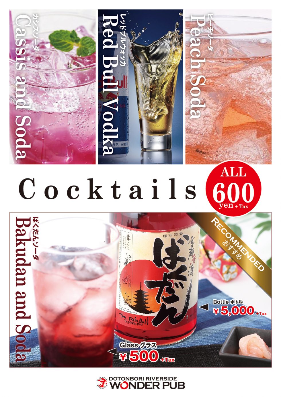 MENU | Dotonbori Riverside Grill Wonder